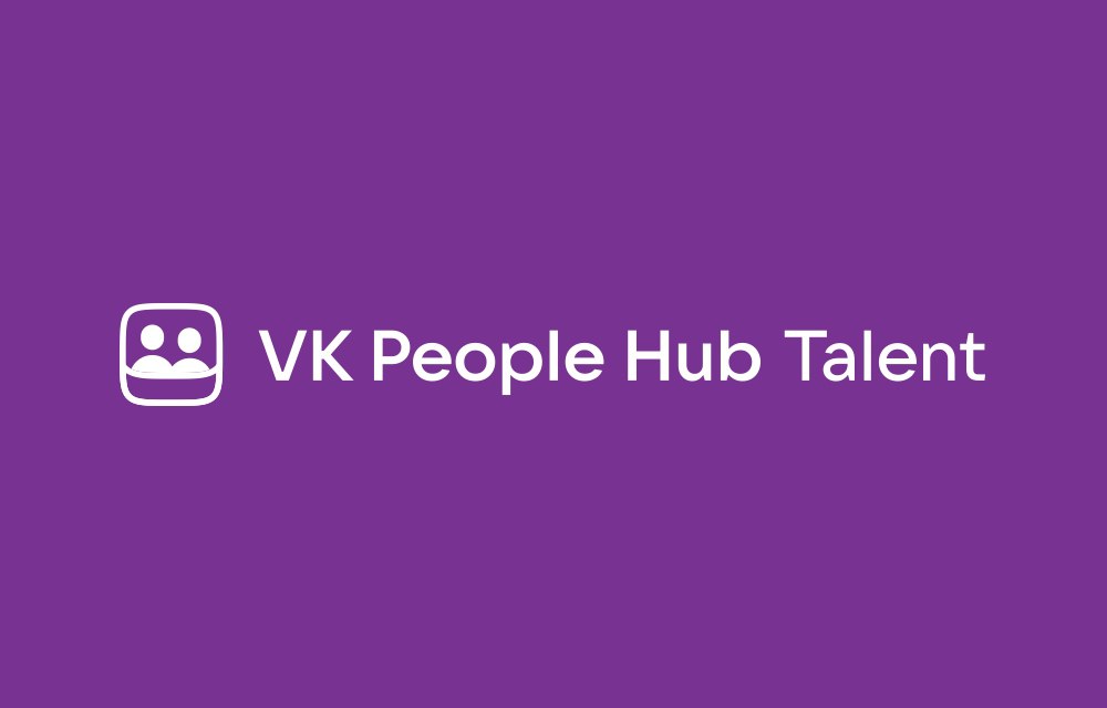 VK People Hub Talent: как эволюционировала IT-платформа управления ...